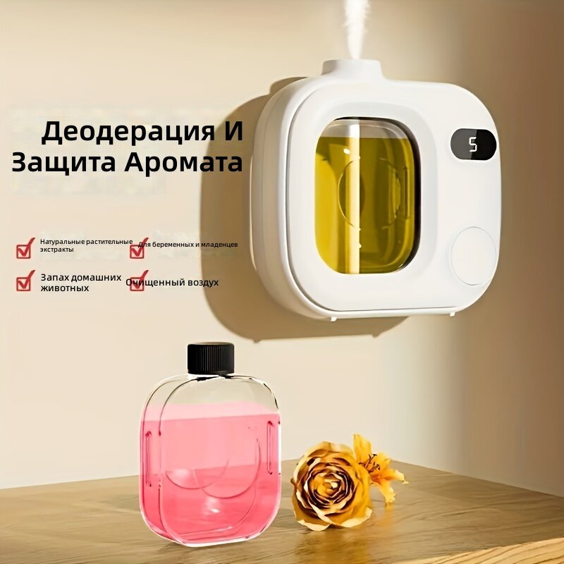 Умный аромадиффузор с одной кнопкой, 5 скоростей, аккумулятор 500 мАч, USB-зарядка, для эфирных масел и духов, освежитель воздуха для дома с длительным ароматом
