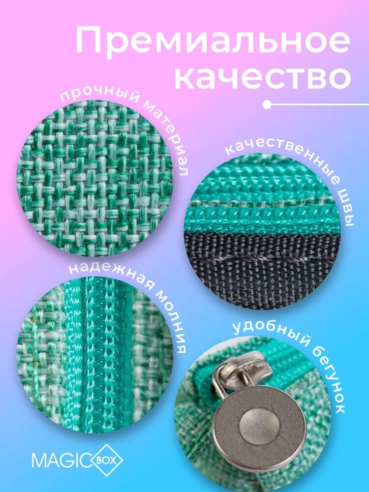 Пенал MAGIC BOX вместимостью до 70 предметов, размер 20х11х8см, материал Оксфорд, зеленый — фото 1