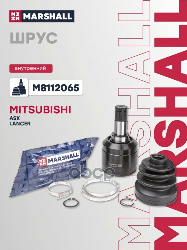 Шрусы (внутренний) — оригинальное качество, применяется на Mitsubishi Asx, с 2010 года. MARSHALL арт. M8112065