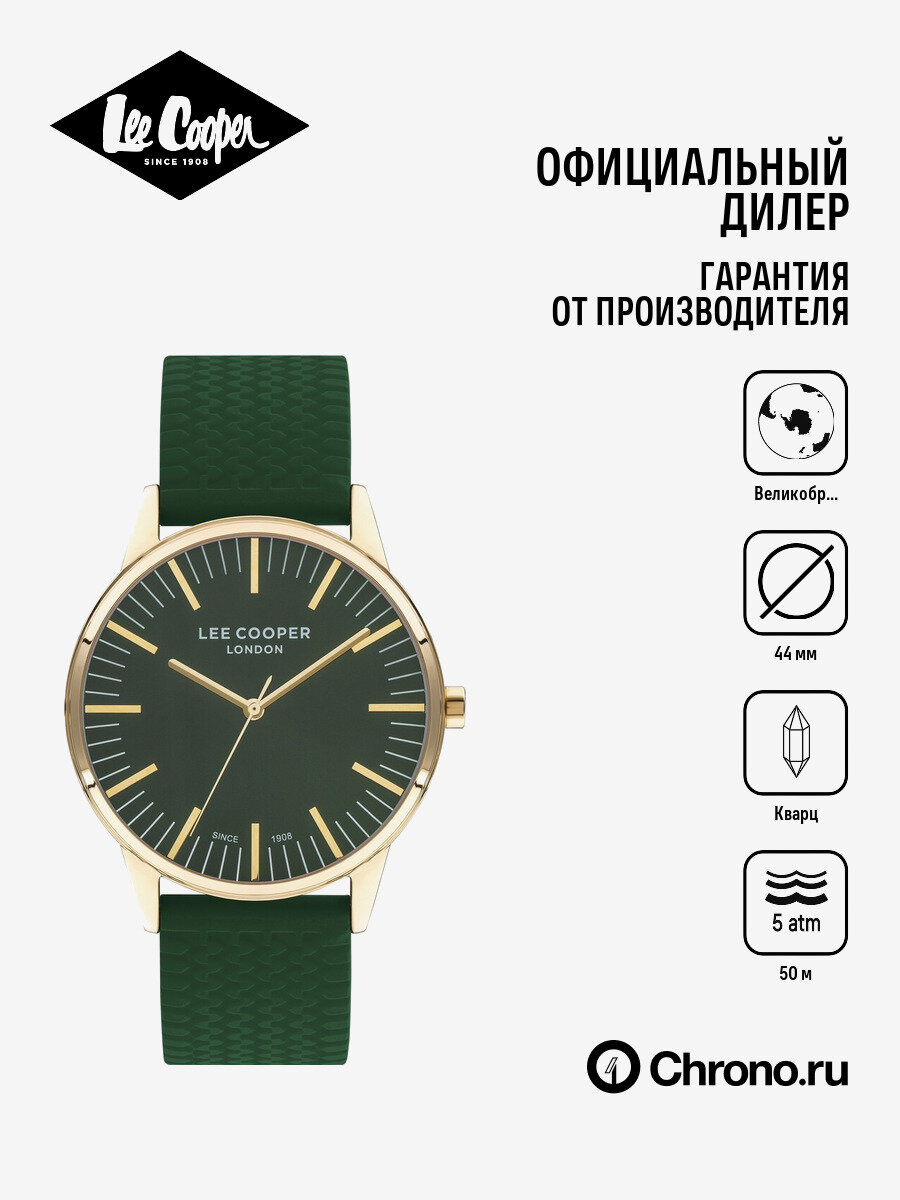  Lee Cooper