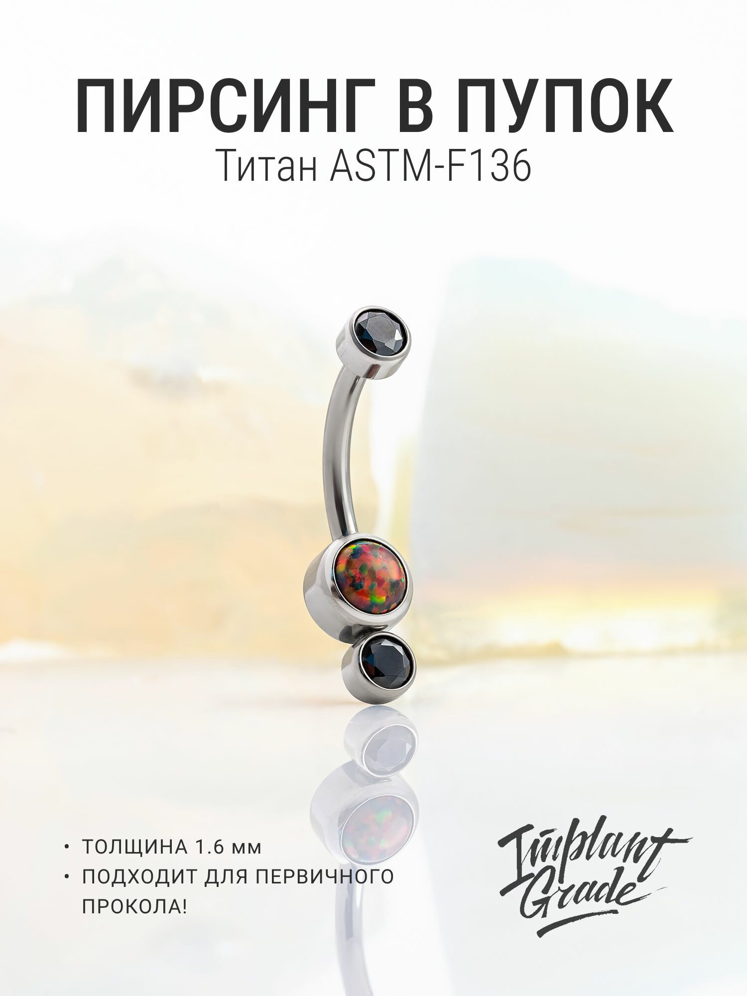 Пирсинг