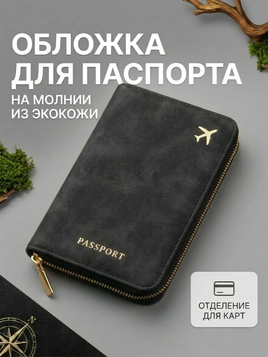 Обложка для пенсионного удостоверения