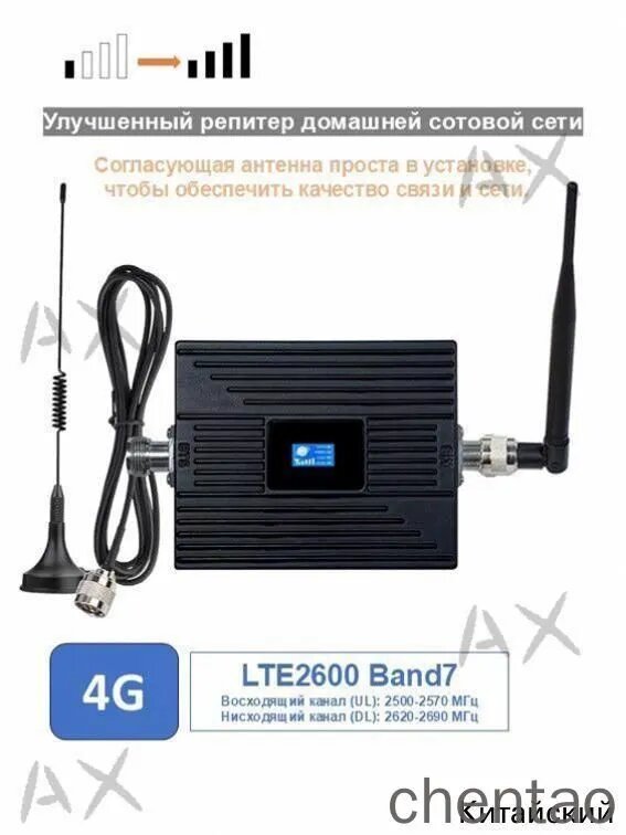 LTE2600 МГц домашний сотовый ретранслятор 4G 7FDD Усилитель сетевого сигнала Комплект антенны для усиления сигнала