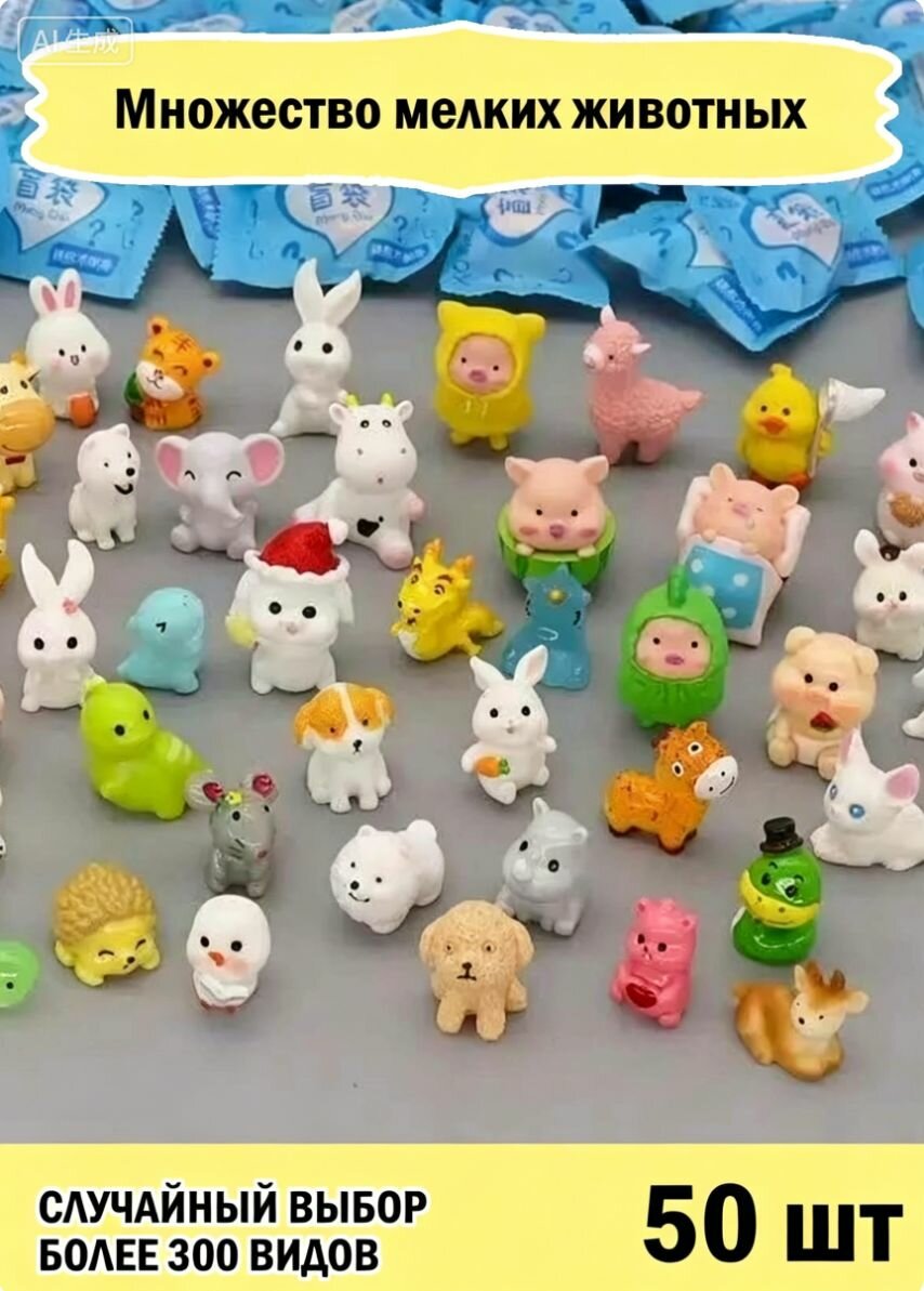 50 шт, глухие пакеты, мелкие животные для грызунов для хомяков