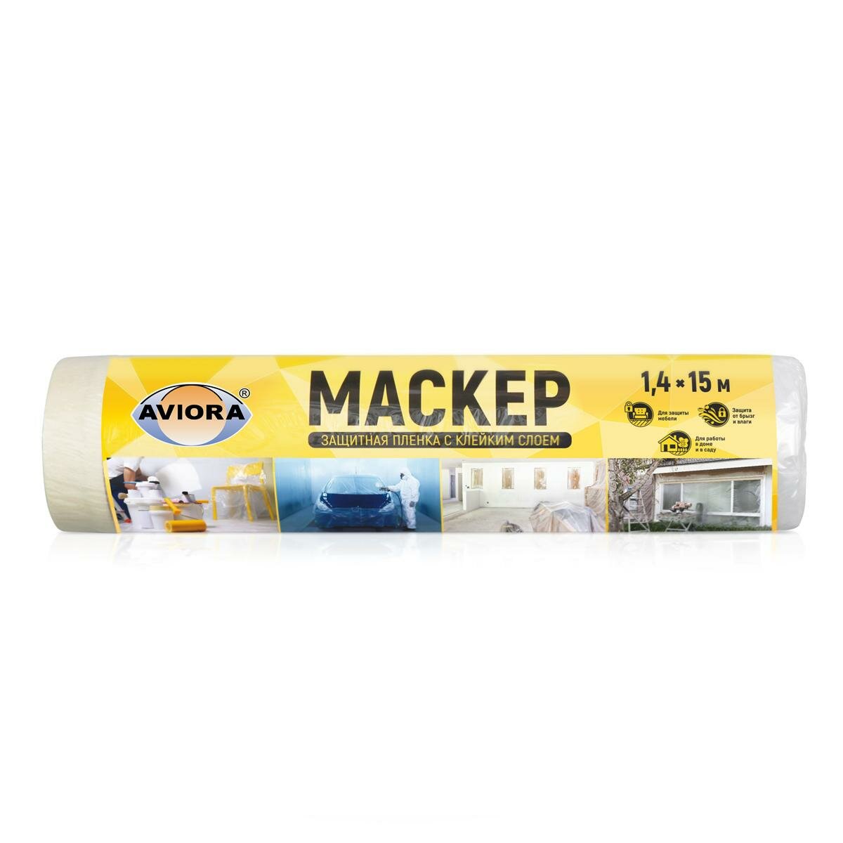 Защитная пленка Aviora Маскер, с клейким слоем 1400, 15 м