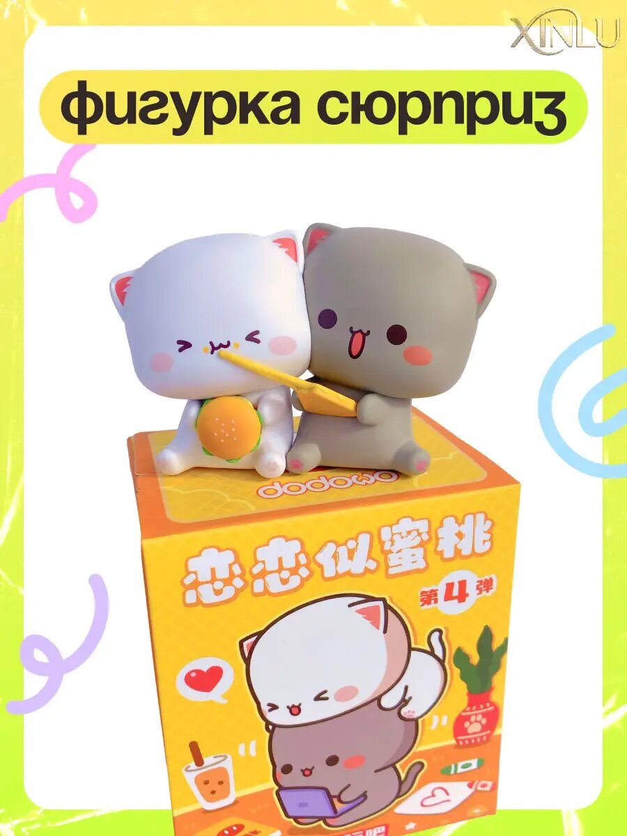 Фигурка-сюрприз "Котик MITAO", коллекционная, ABS-пластик, высота 5 см