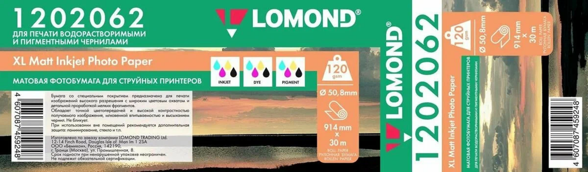 Бумага Lomond XL Matt Paper 1202062, для струйных принтеров, водорастворимые чернила, матовая