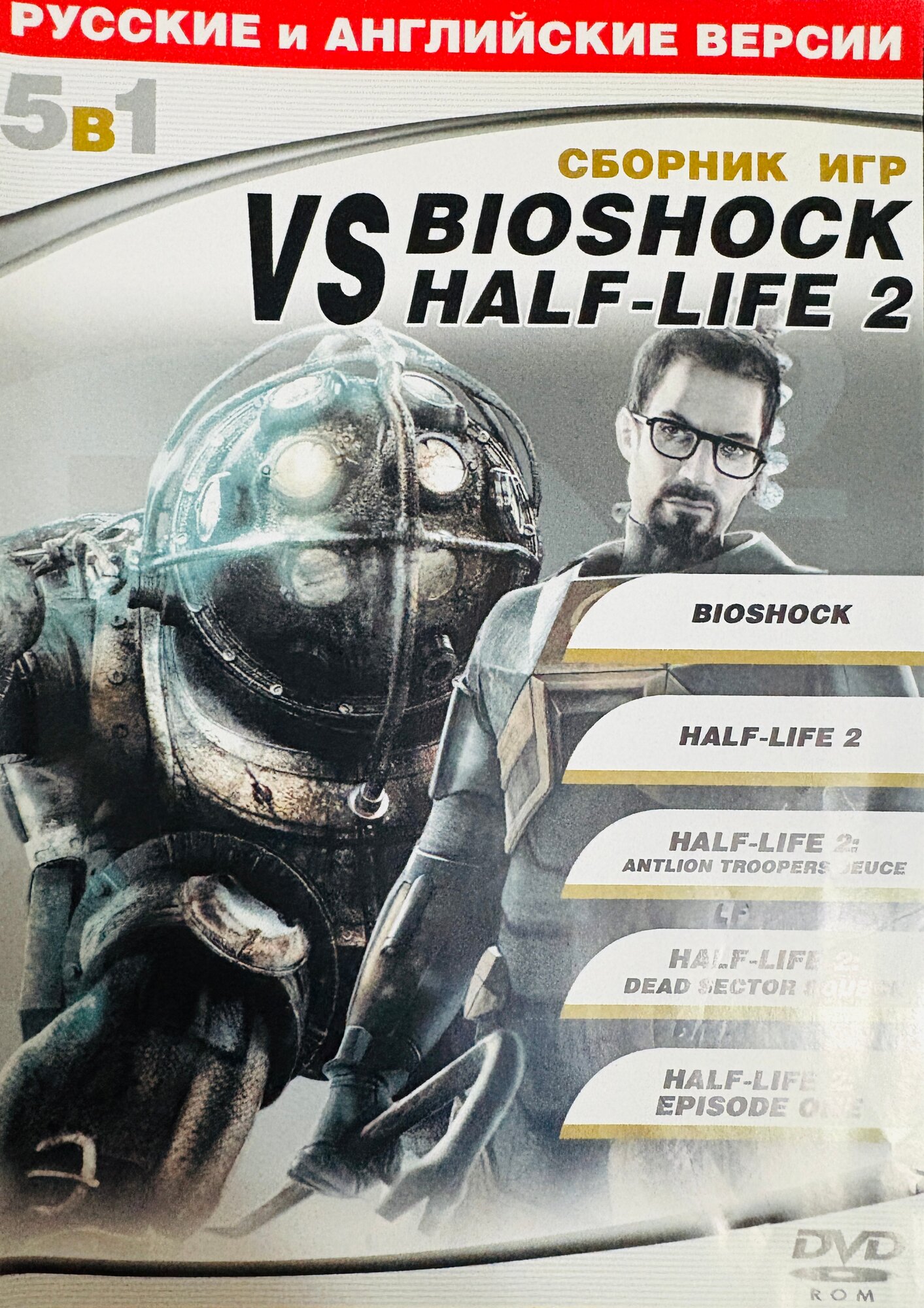 Игра для компьютера: Bioshock vs. Half Life 2 (DVD-box) русская версия
