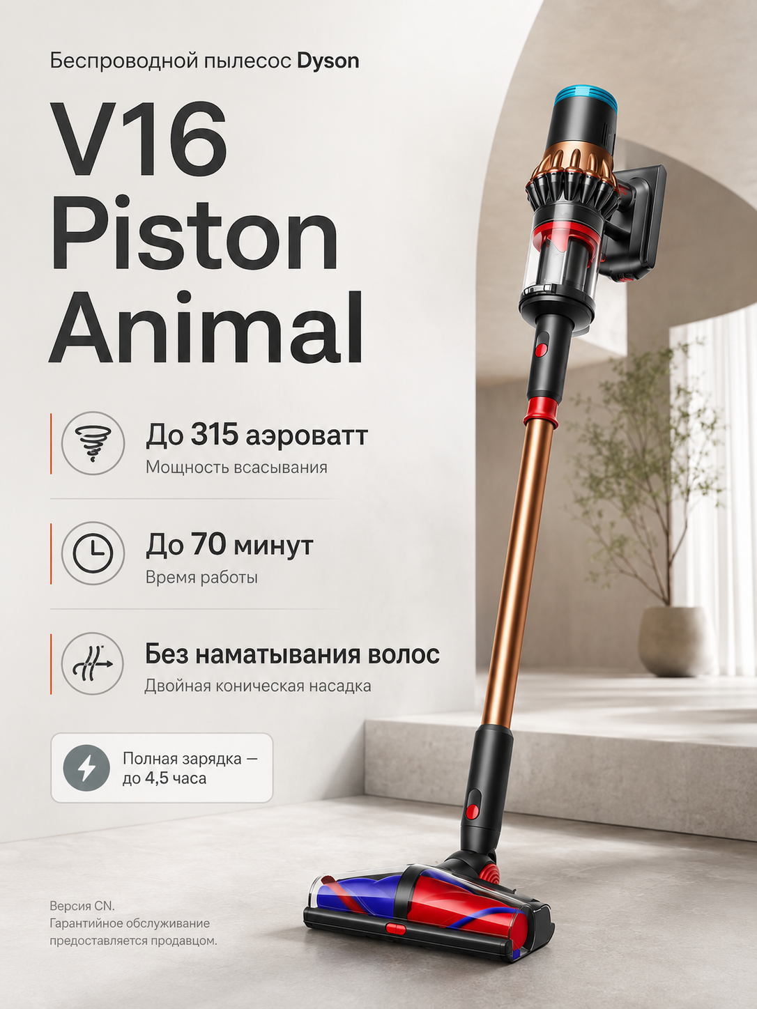 Беспроводной пылесос Dyson V16 Piston Animal DS60 CN, 315 AW, для уборки с питомцами, автоматическая настройка мощности