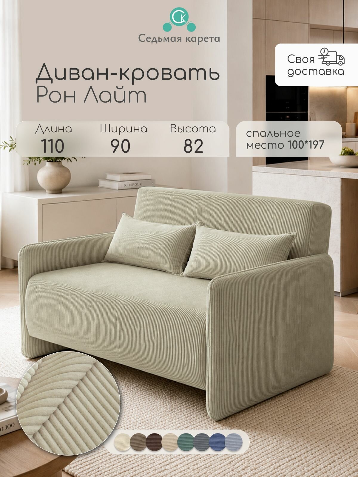 Диван-кровать прямой раскладной Рон лайт 100, темно-бежевый велюр Cilium cream, на кухню, в детскую, для гостиной 110x91x82 см
