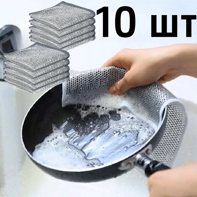 Салфетки для уборки Салфетки для уборки, 10 шт.
