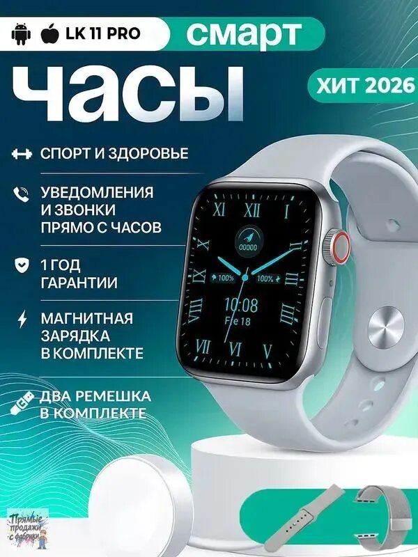 Смарт-часы S10 Pro Max, 47mm, серебро, серый, серебряный, серебристый 561