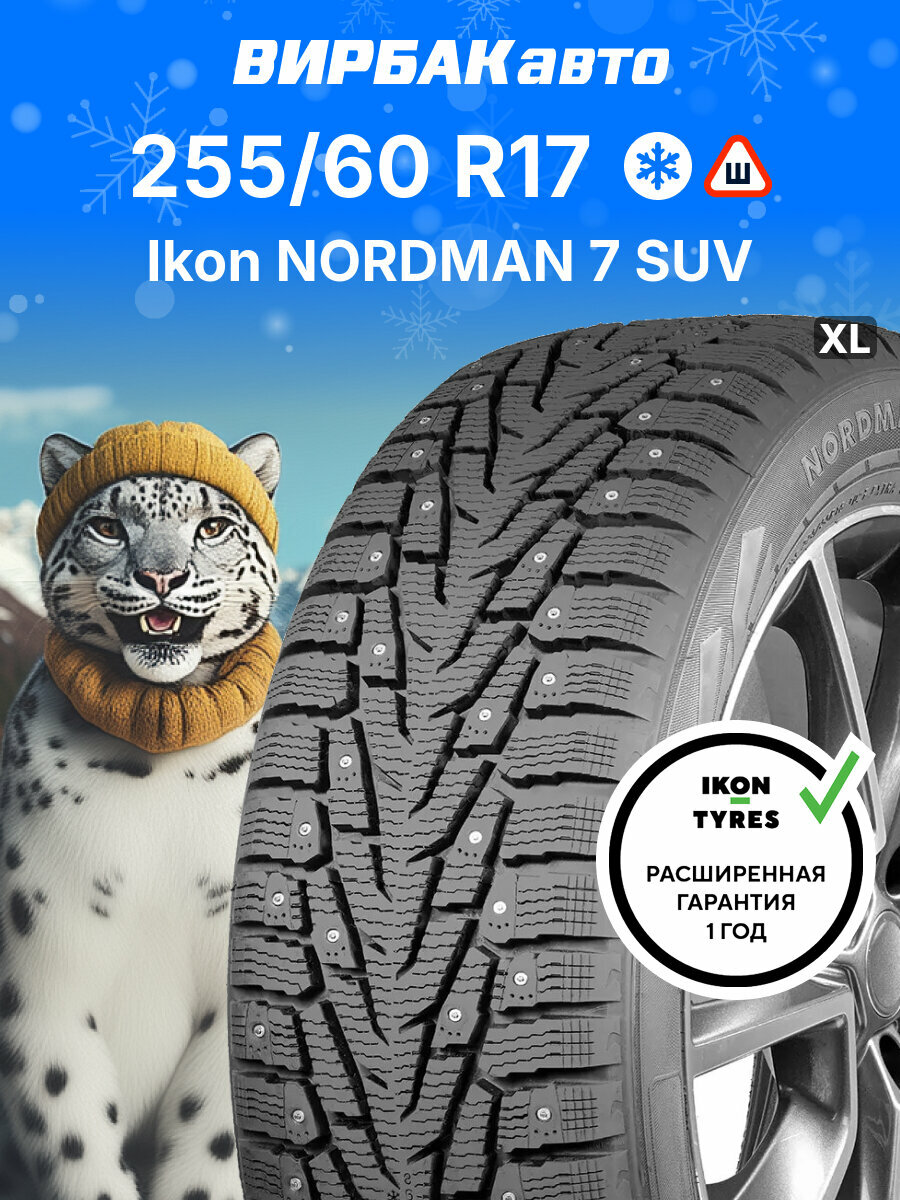 Зимние шины Ikon Nordman 7 SUV (Character Ice 7 SUV) 255/60 R17 110T XL, зимняя автомобильная резина