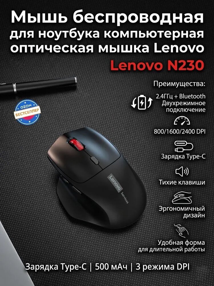 Lenovo Мышь беспроводная, черно-серый, черный