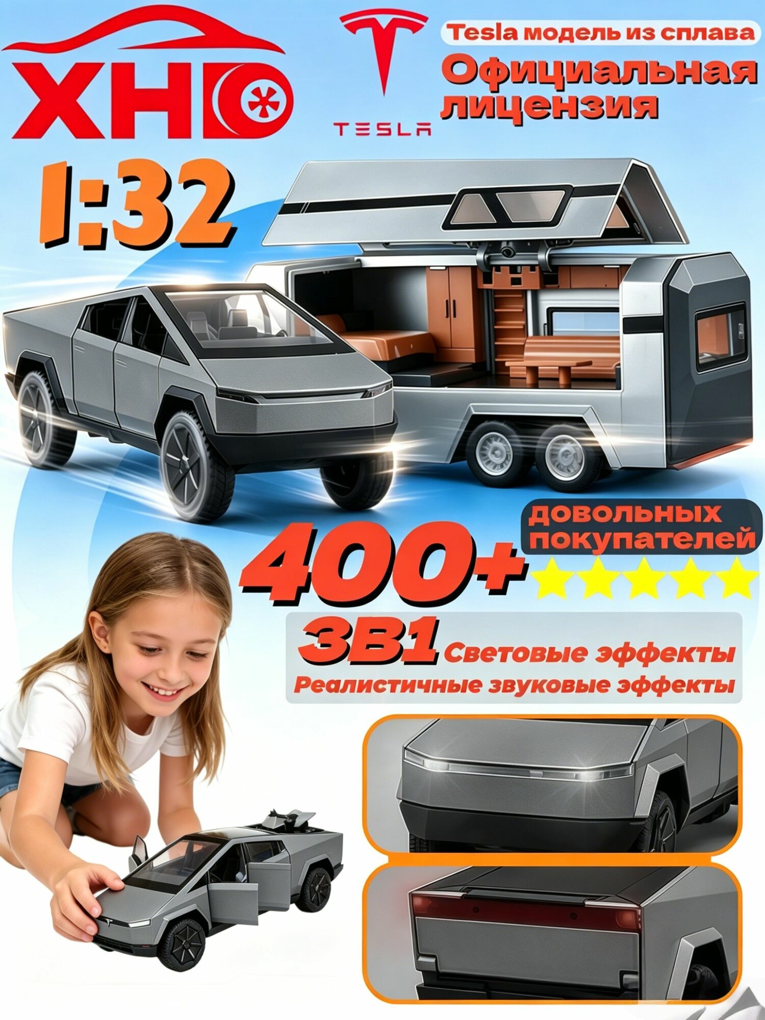 Тесла машинка металлическая 1:32 / подарок на день россии / Модель машины Tesla Cybertruck, коллекционный пикап со светозвуковыми эффектами, с инерционным механизмом