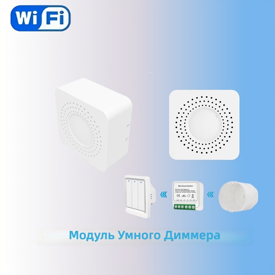 Умный диммерный модуль WiFi, 2-канальное затемнение, управление через приложение Smart Life и голосовые ассистенты Alexa/Google Home, для светодиодных ламп и лент, беспроводной резервный, компактный дизайн