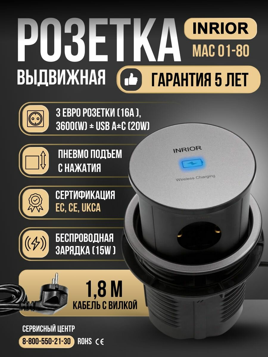 Скрытая выдвижная розетка, удлинитель встраиваемая в столешницу встроенная в стол на кухню с беспроводной зарядкой, серебристая на 3 розетки USB A и type C