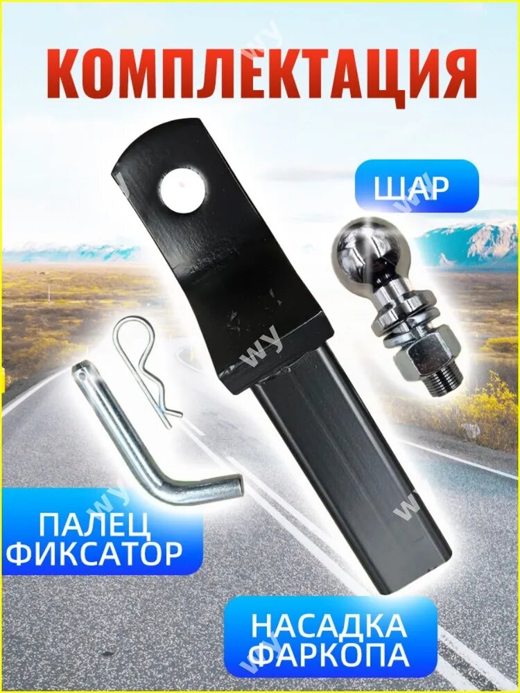 Фаркоп SILVEL с шаром и фиксатором, под квадрат 50х50 мм, макс. нагрузка 6000 фунтов — фото 1
