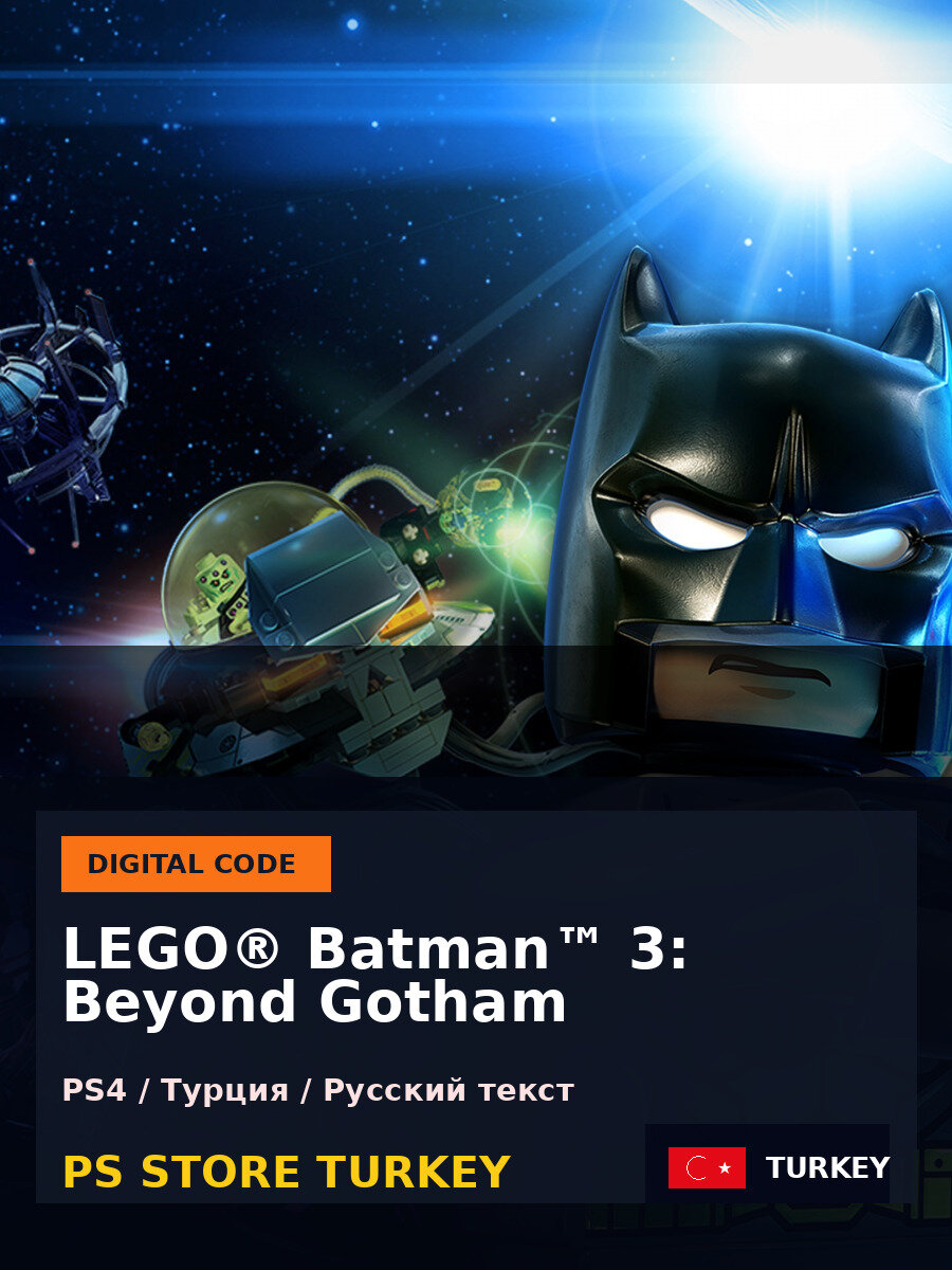 LEGO® Batman™ 3: Beyond Gotham PS4 — PlayStation Store Турция, цифровая версия