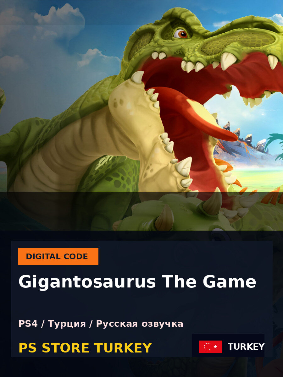Gigantosaurus The Game PS4 — PlayStation Store Турция, цифровая версия
