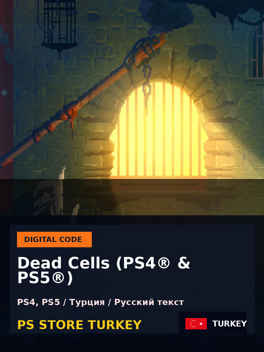 Dead Cells (PS4® & PS5®) PS4, PS5 — PlayStation Store Турция, цифровая версия