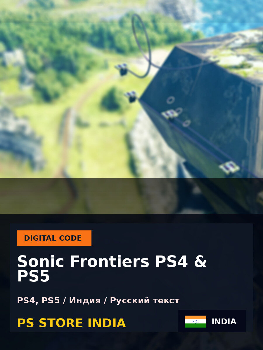 Sonic Frontiers PS4 & PS5 PS4, PS5 — PlayStation Store Индия, цифровая версия