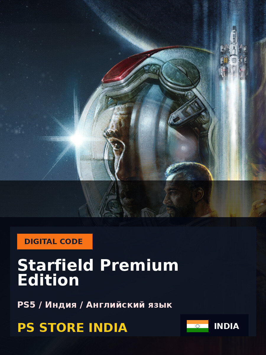 Starfield Premium Edition PS5 — PlayStation Store Индия, цифровая версия