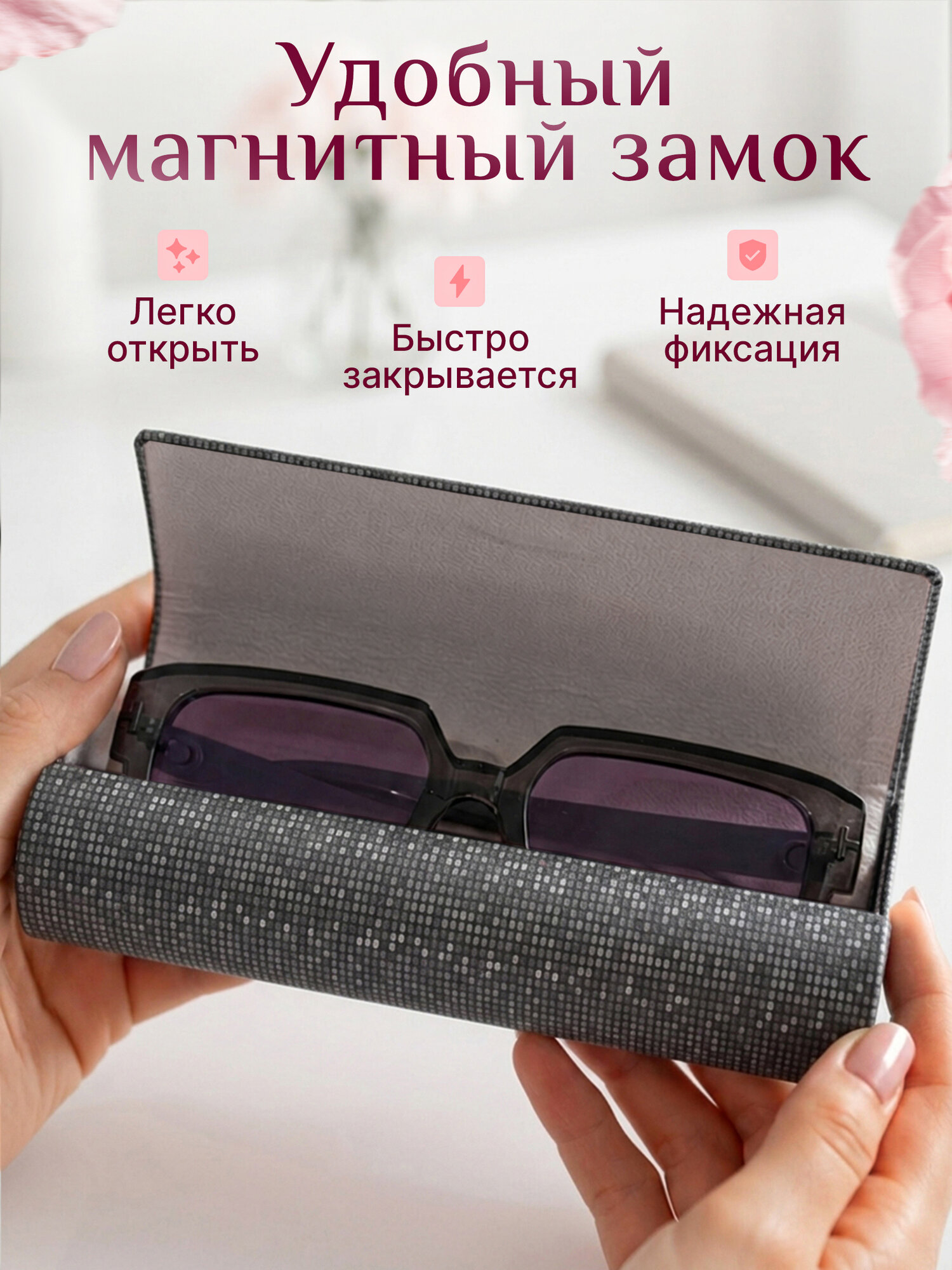 Футляр для очков — фото 1