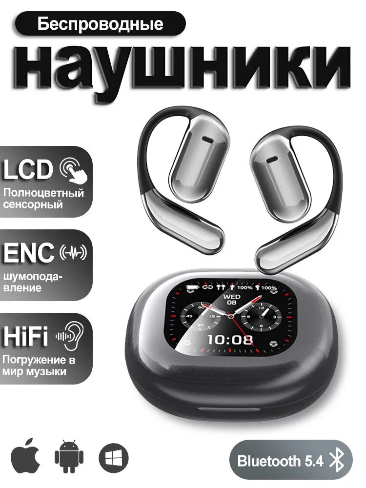 Наушники беспроводные с микрофоном, Bluetooth 5.4, серый, LCD, ENC, HiFi