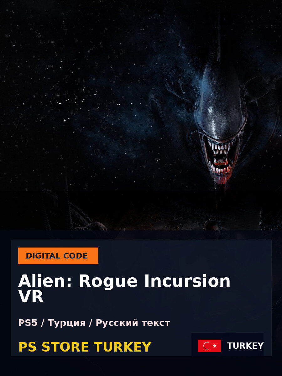 Alien: Rogue Incursion VR PS5 — PlayStation Store Турция, цифровая версия