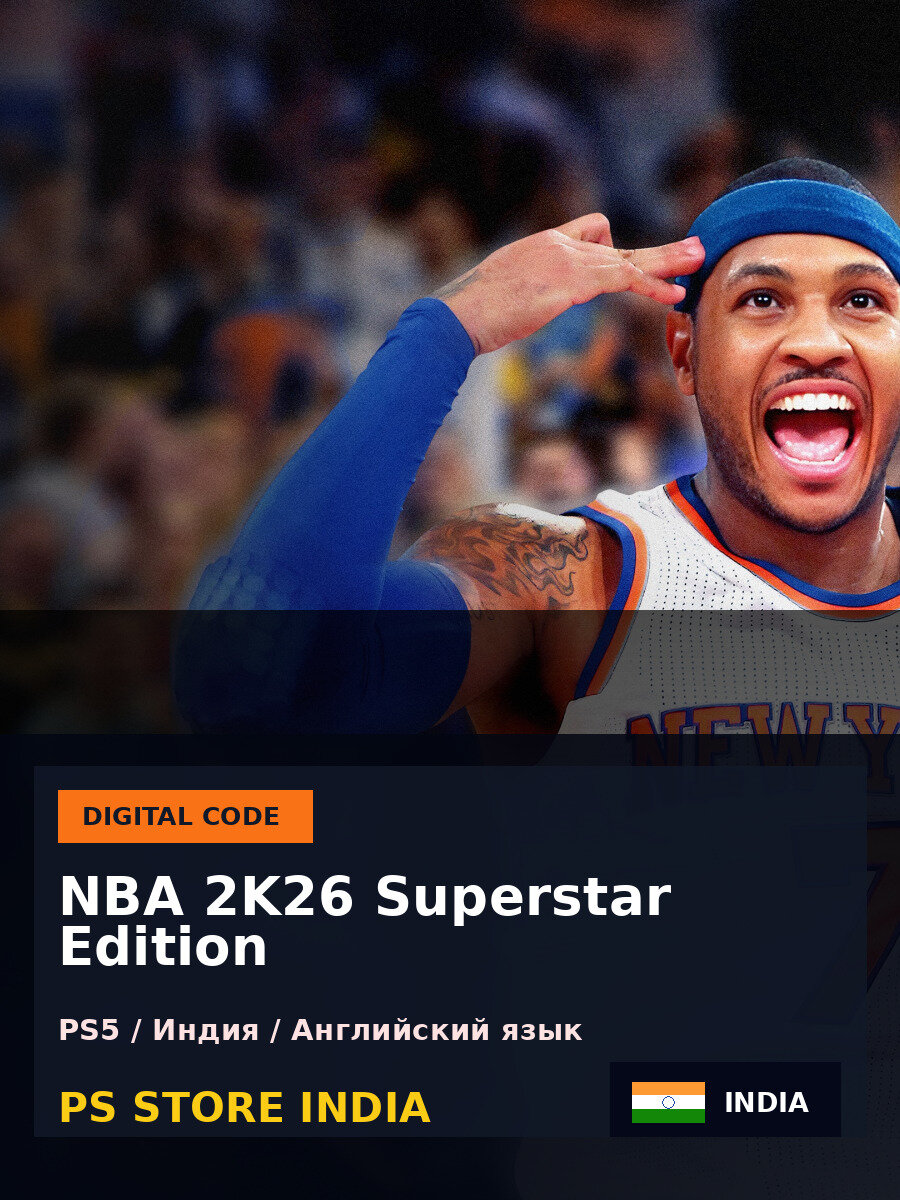 NBA 2K26 Superstar Edition PS5 — PlayStation Store Индия, цифровая версия