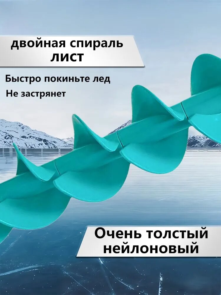Шнек ледобура KEMAIWEI K1, 105 см, диаметр 15 см, алюминиевый сплав, нейлоновое лезвие, синий — фото 1