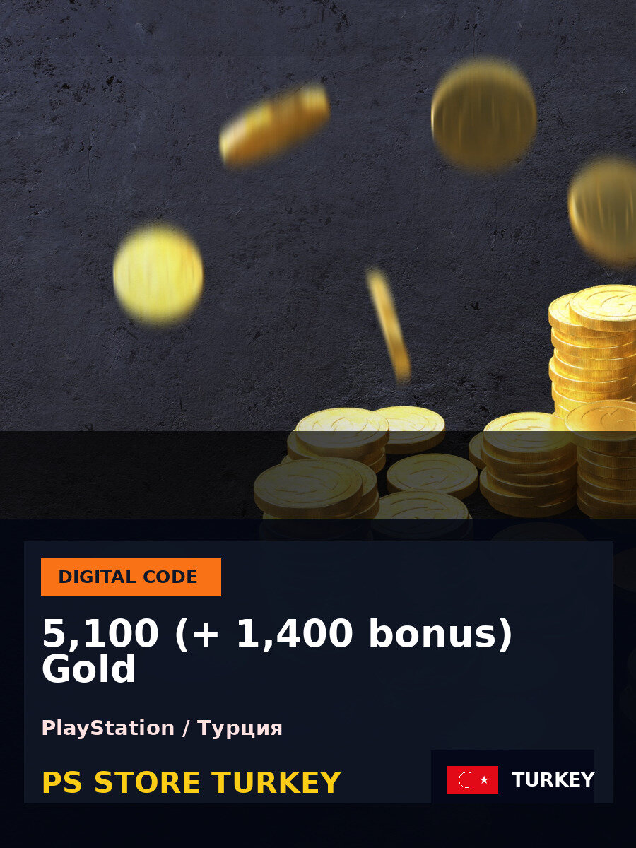 5,100 (+ 1,400 bonus) Gold PS5 — PlayStation Store Турция, цифровая версия