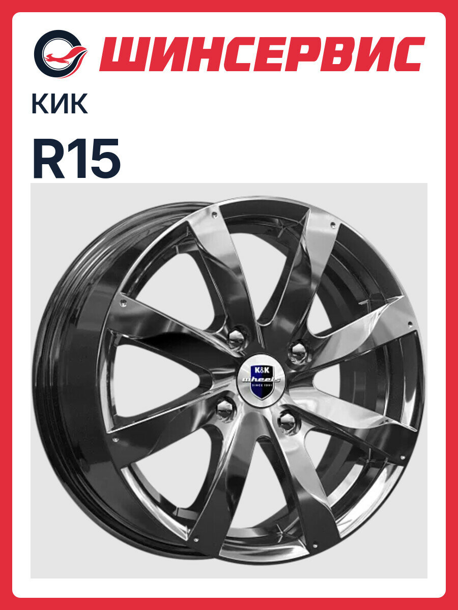 Литой колесный диск КиК Джемини R15x6J 4x100 ET48 ЦО60.1 для автомобиля