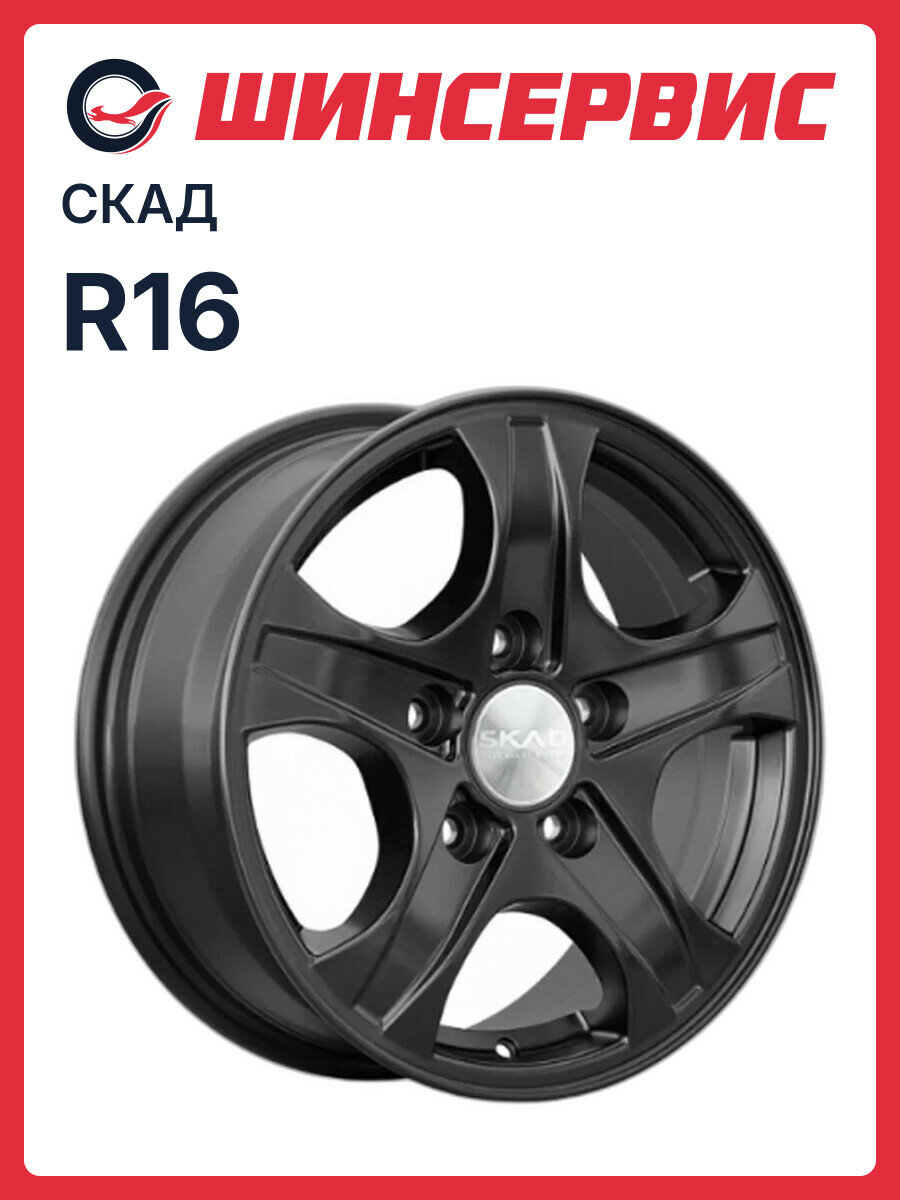 Литой колесный диск Скад Калипсо R16x6.5J 5x139.7 ET43 ЦО98.5 для автомобиля