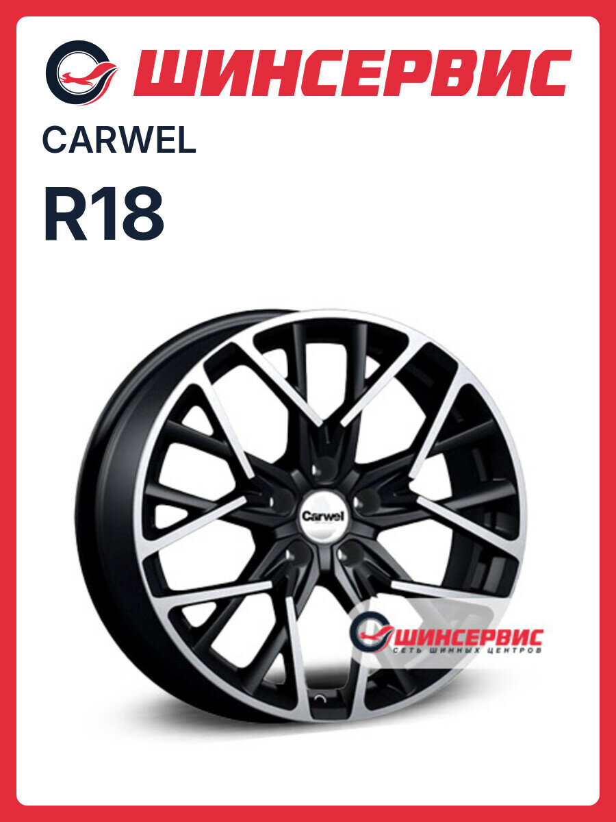 Литой колесный диск Carwel Керид R18x8J 5x114.3 ET50 ЦО60.1 для автомобиля