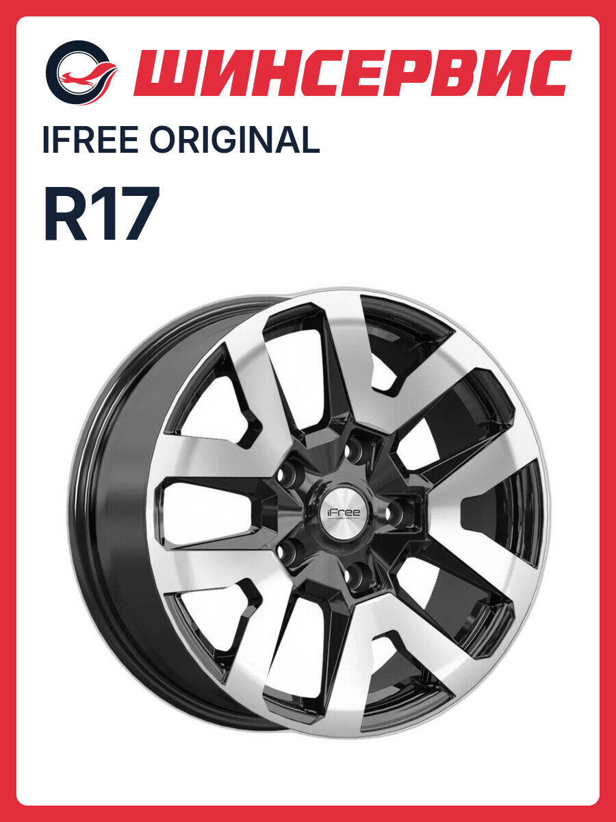 Литой колесный диск iFree Original Трикстер КС1170 R17x7J 5x139.7 ET40 ЦО98 для автомобиля
