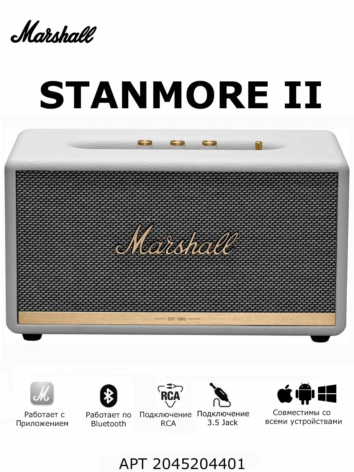 Акустическая система Marshall Stanmore 2