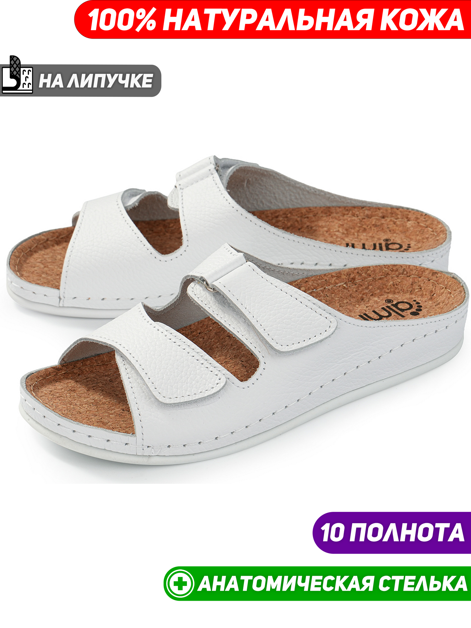 Сабо натуральная кожа