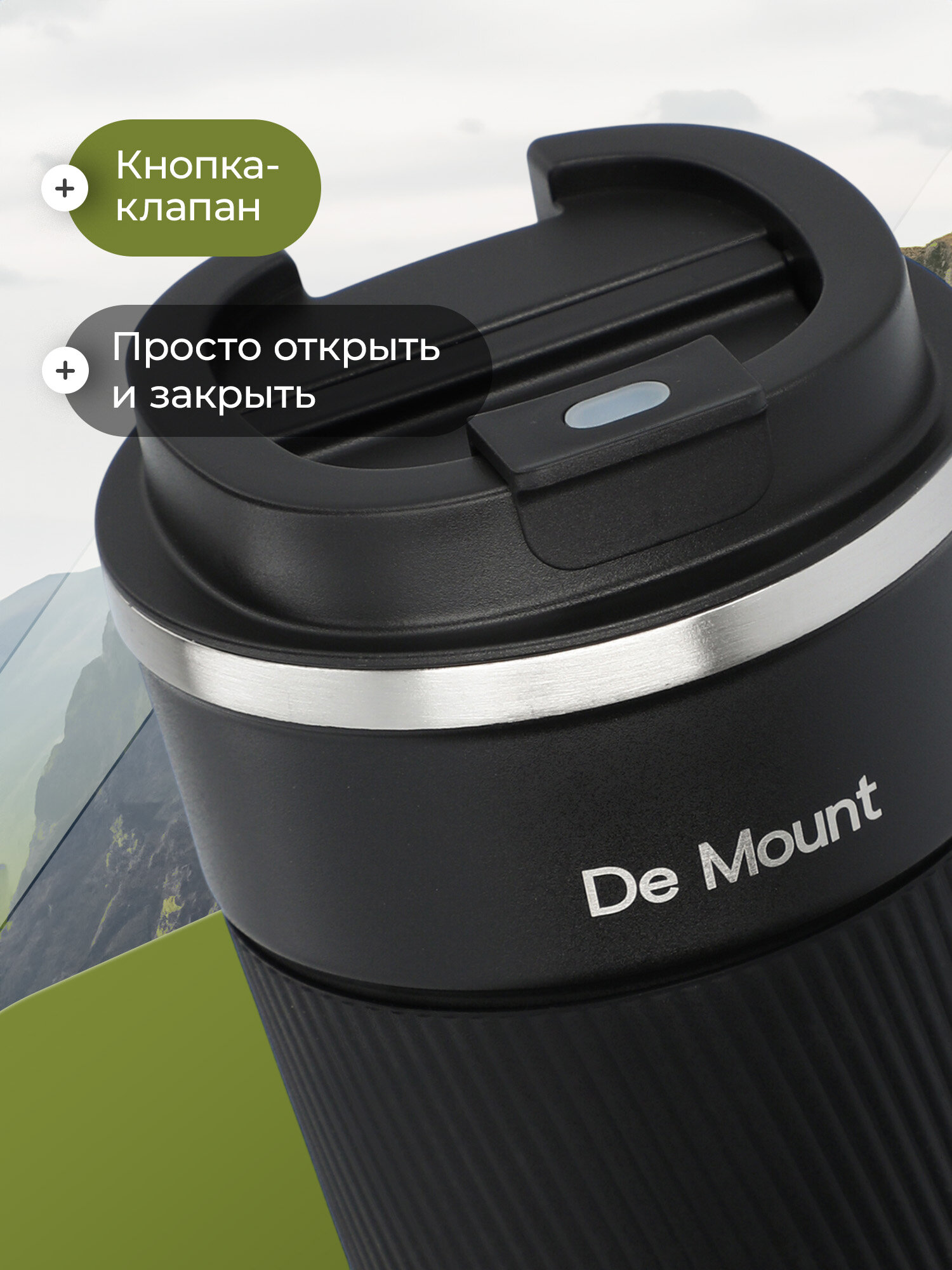 Термокружка De Mount, 0.35 л — фото 1
