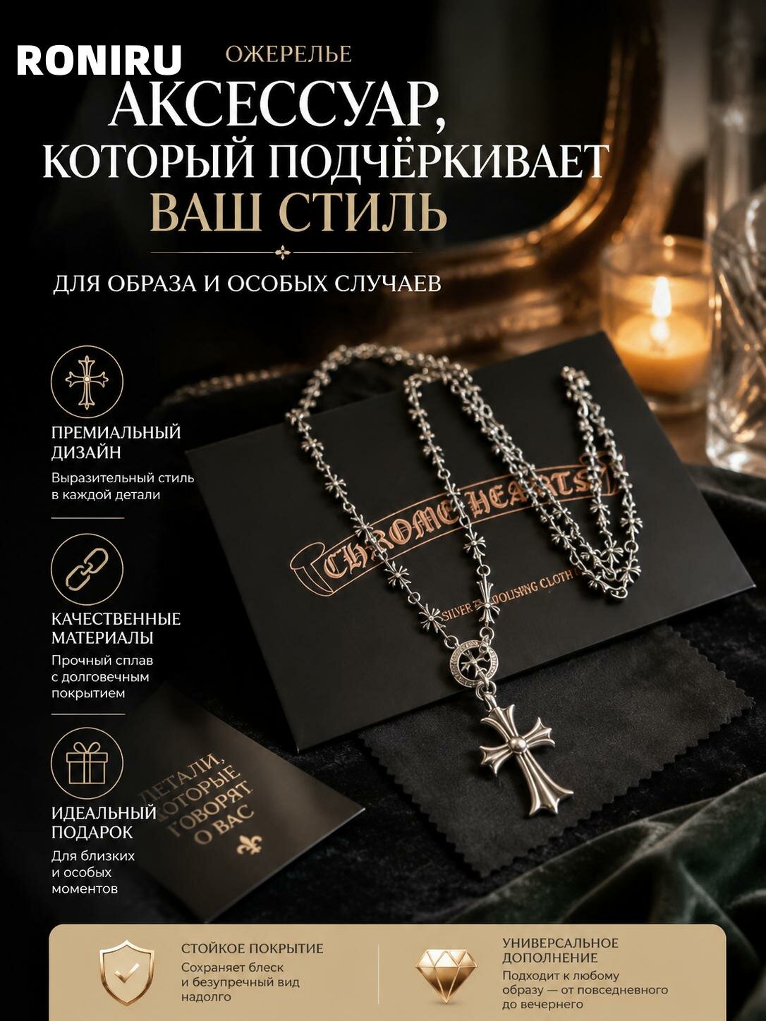 Ожерелье, украшение для шеи — аксессуар для образа и особых случаев