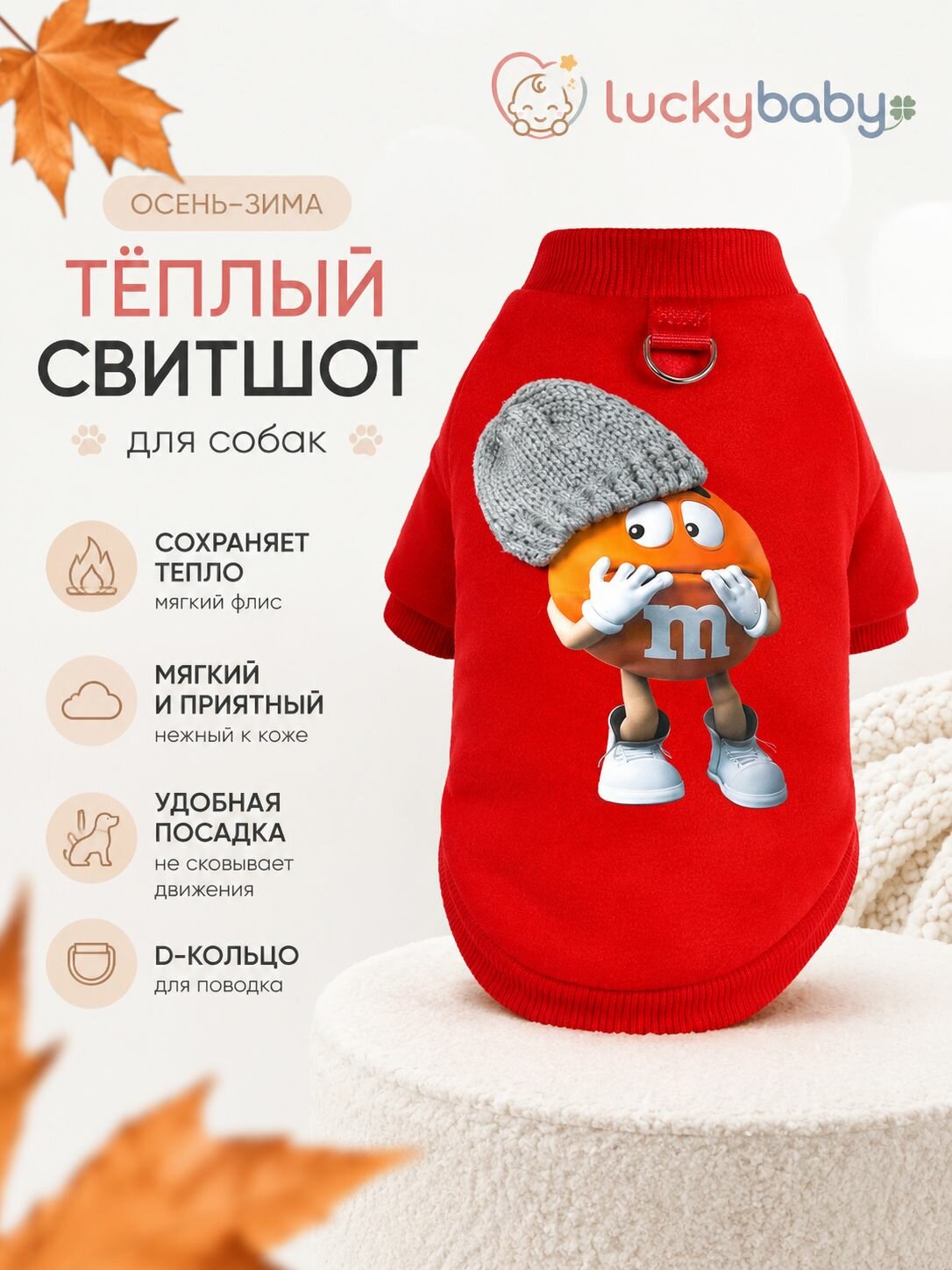 Зимний пуловер с принтом для маленьких собак Lucyk собачий пуловер для собак зимняя одежда для мелких пород