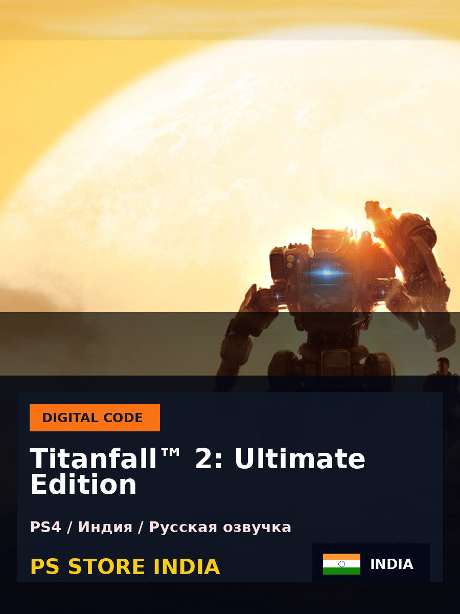 Titanfall™ 2: Ultimate Edition PS4 — PlayStation Store Индия, цифровая версия