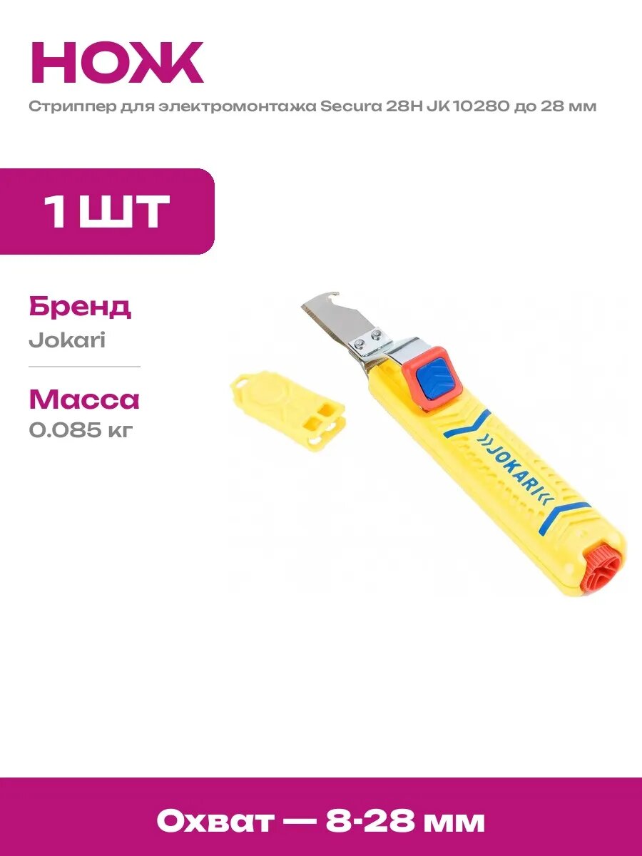 Стриппер для кабеля 8 28 мм инструмент для зачистки изоляции