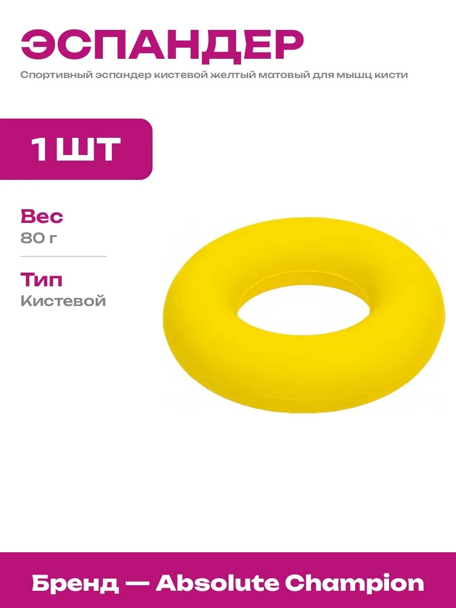 Эспандер кистевой для развития силы хвата нагрузка 20 кг