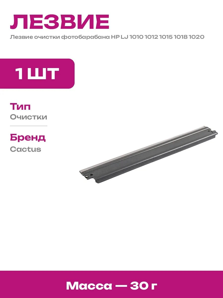 Совместимое лезвие очистки ракель для картриджа принтера