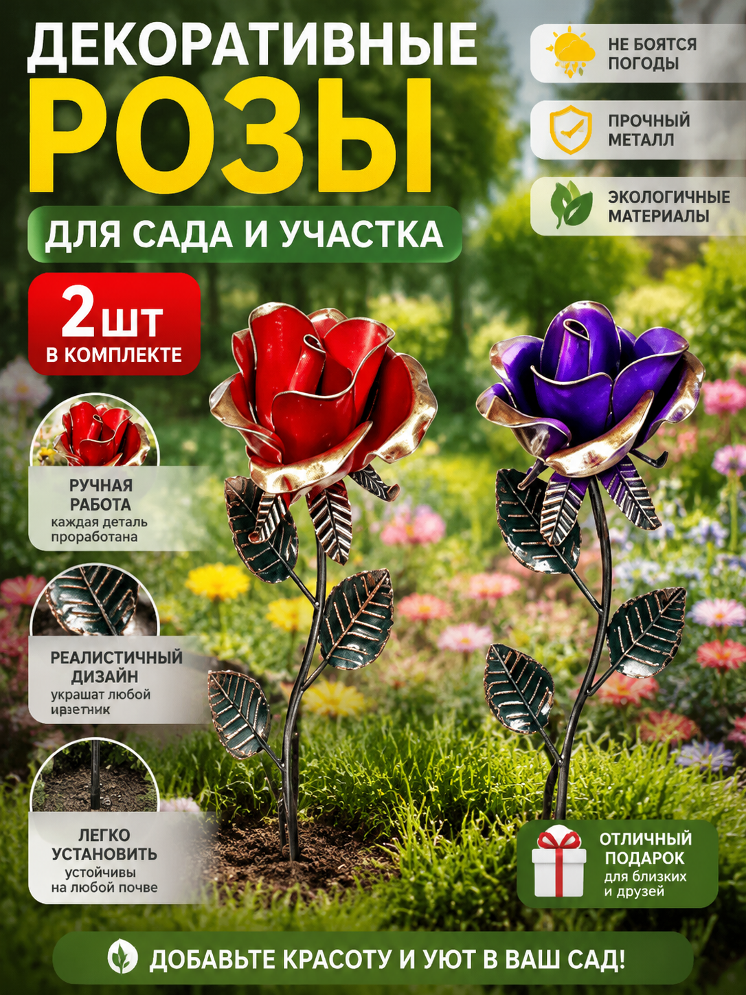 Реалистичная металлическая роза 31 см, садовый декор на палке для клумбы и горшка, подарок