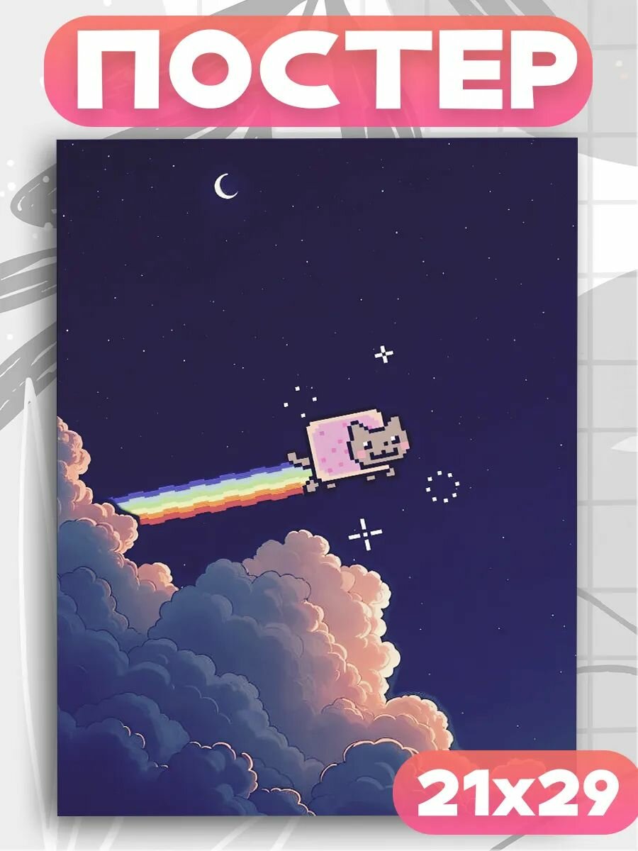 Постеры на стену cutecore нян кет y2k