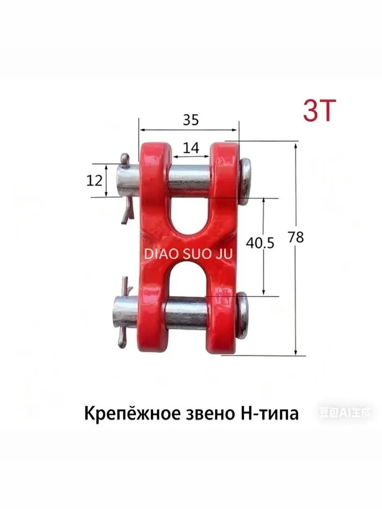 Соединитель цепей — фото 1
