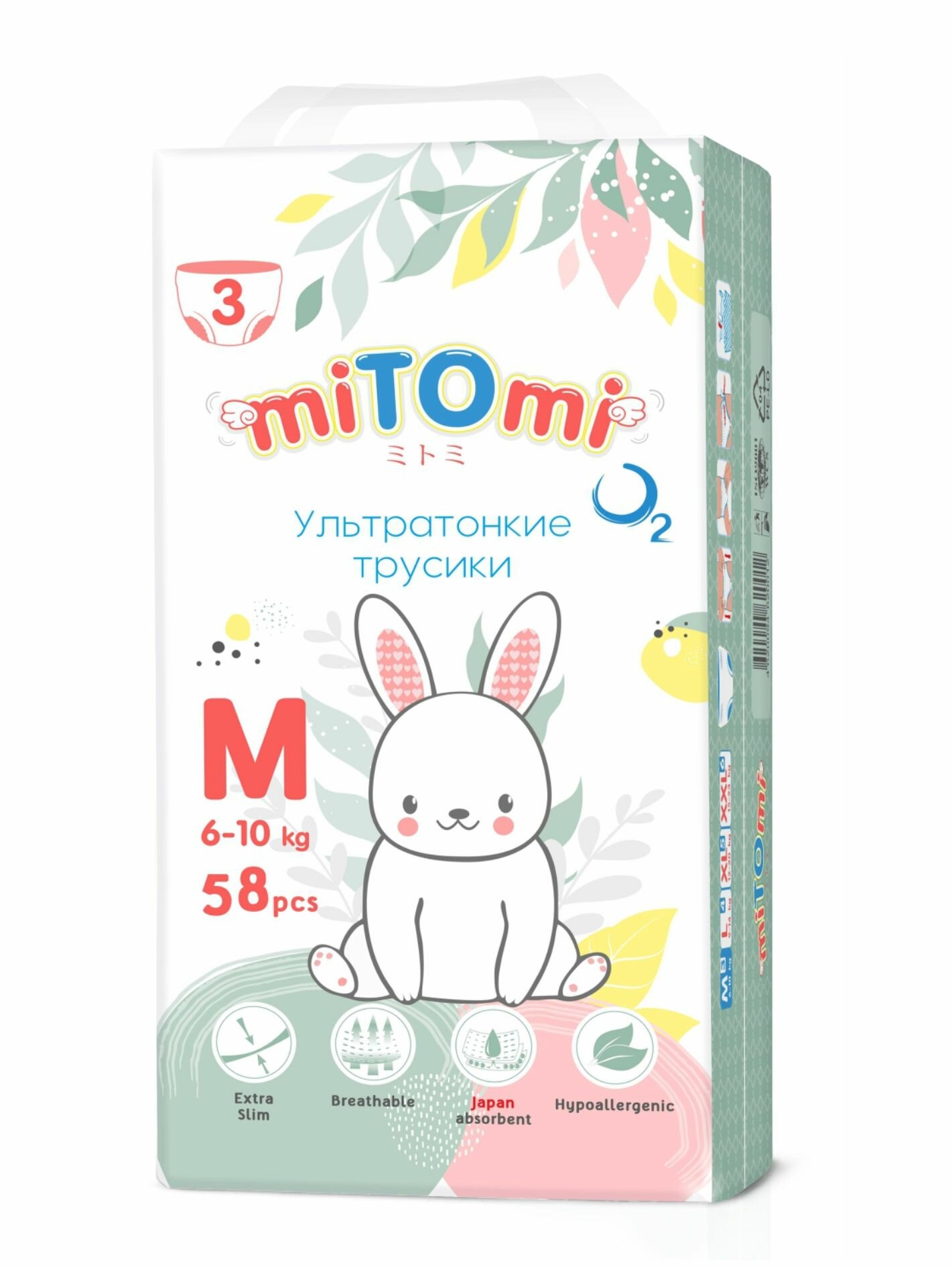 Подгузники-трусики miTOmi O2 ультратонкие, размер 3/М (6-10 кг), 56 шт. в упаковке